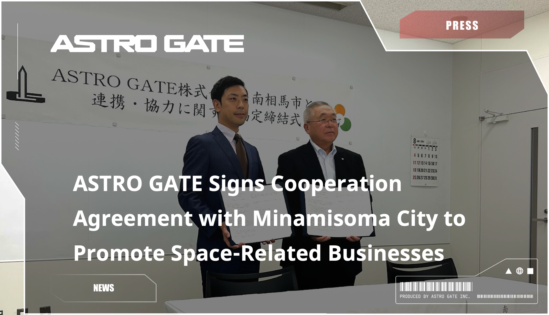 [Fukushima × Space] ASTRO GATE Signs Cooperation Agreement with ...