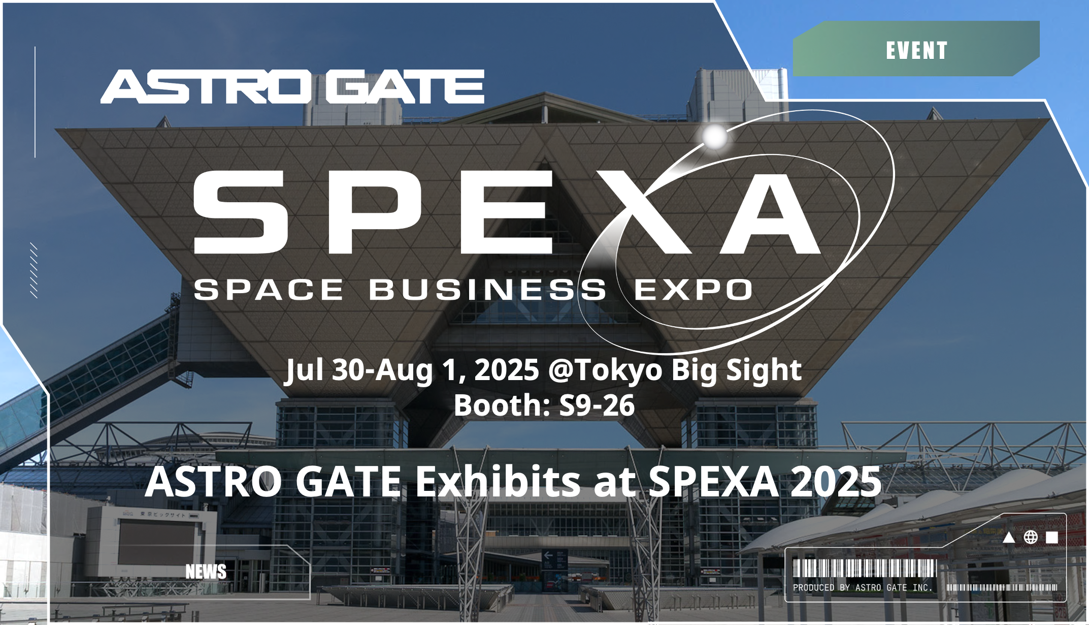 ASTRO GATEはSPEXAに出展します - ASTROGATE